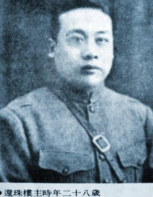 还珠楼主百科截图
