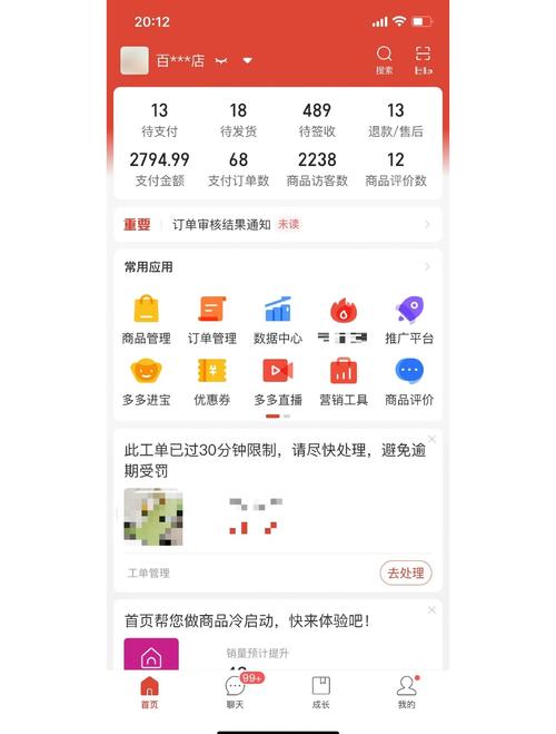 拼多多的拼单是什么意思图标
