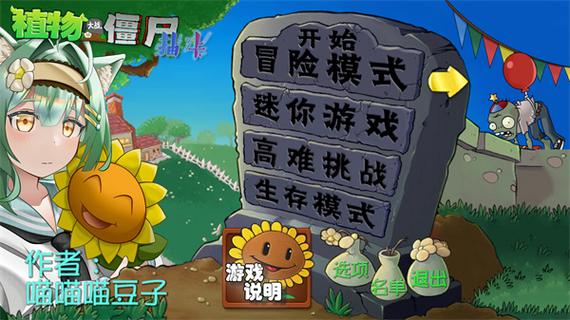 pvz改版全集大全图标