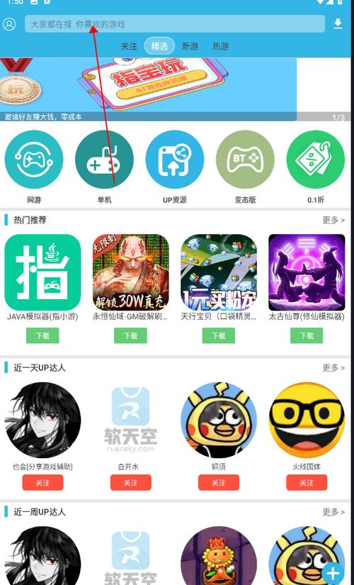 软天空游戏辅助图标