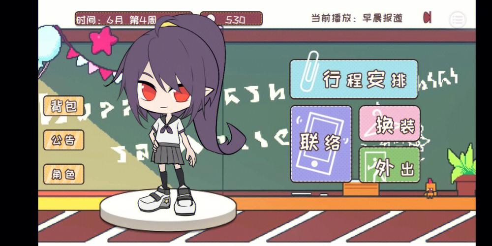 凹凸学院游戏截图