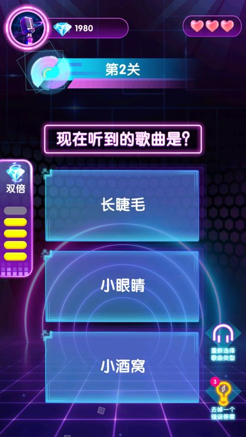 猜歌大神红包版图标
