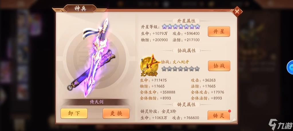 少年三国志二神兵图标