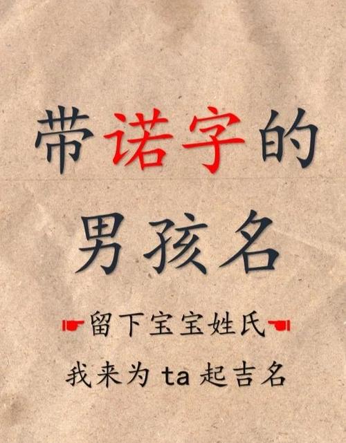 一诺的名字寓意什么图标