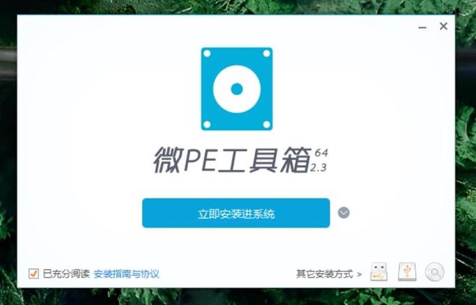 winpe安装win10图标