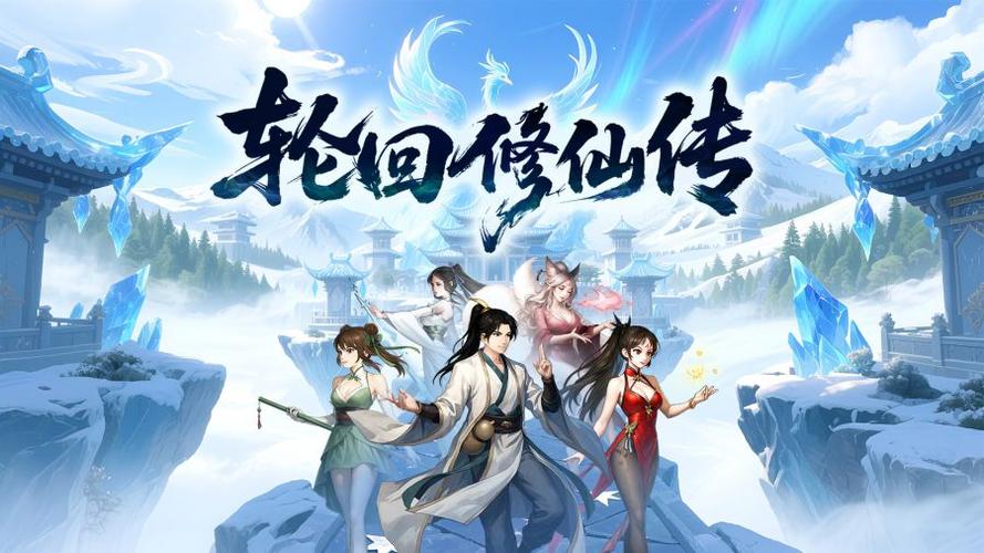 好玩的修仙游戏图标