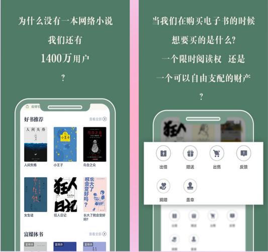 藏书馆借阅打不开