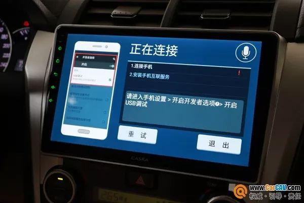 caska怎么连接手机截图