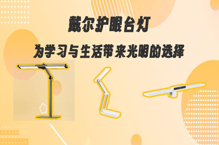 戴尔电脑如何关闭护眼模式图标