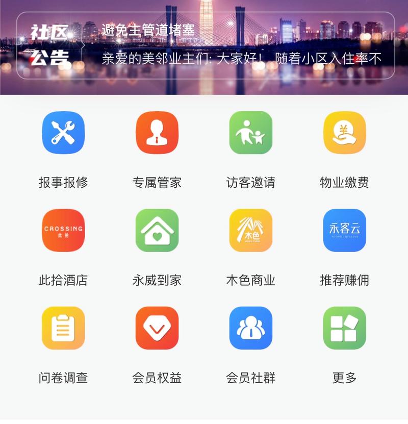 社区下载破解器图标