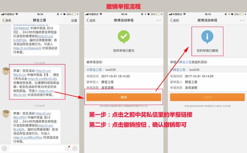 举报后可以撤回吗图标