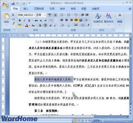 怎么拖动文字