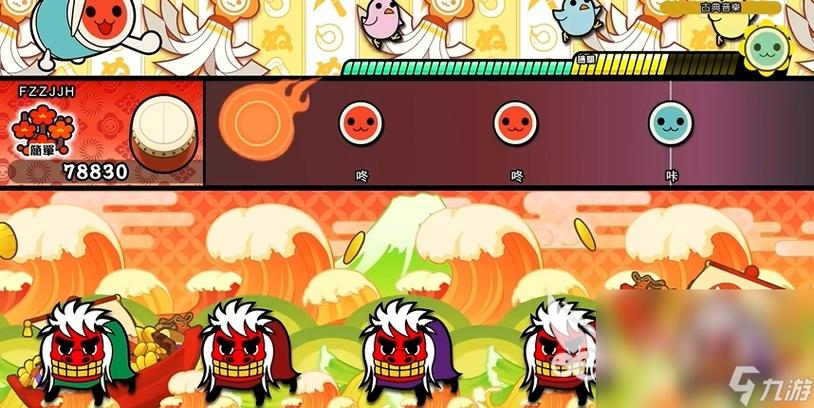 手机如何玩太鼓达人截图