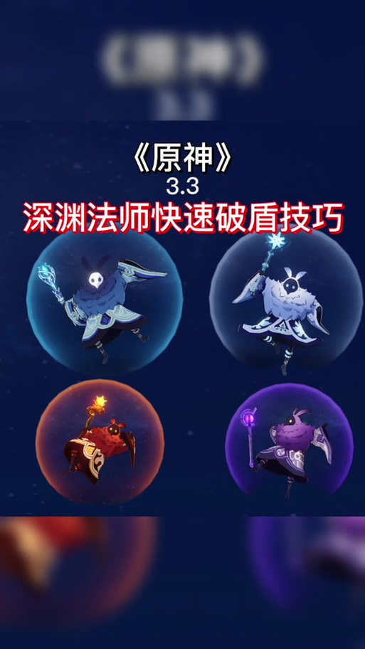 原神 冰盾用什么好打