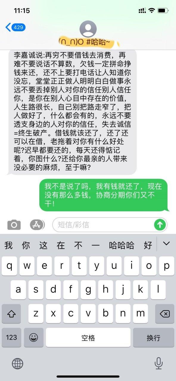 催收爆通讯录如何处理图标