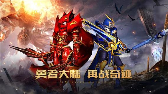 奇迹mu辉煌奇迹图标