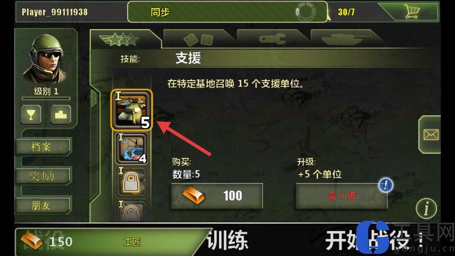 战争游戏破解版单机版图标