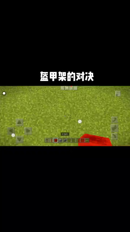 我的世界让盔甲架打人图标