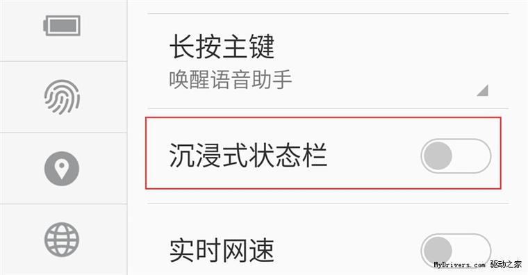 华为手机下拉状态栏不见了怎么设置图标