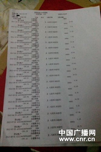 工商银行下载流水账单图标