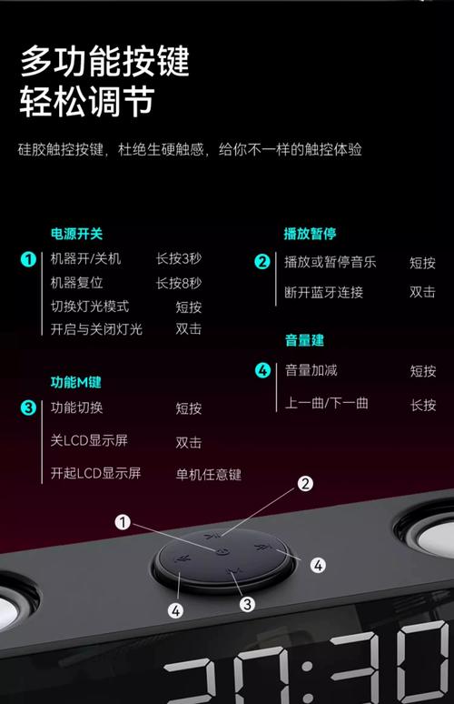 蓝牙音响怎么设置时间图标