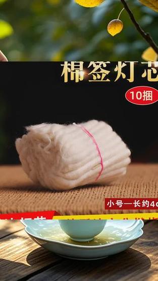 什么材料可以做灯芯图标