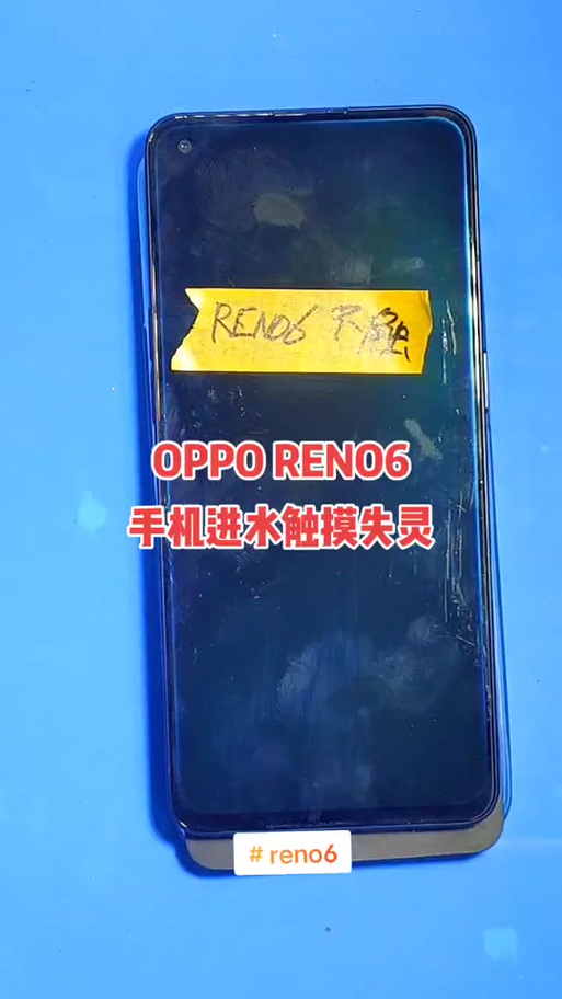 oppo手机屏幕失灵图标