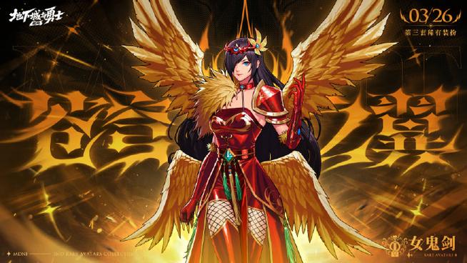 地下城与勇士-DNF图标