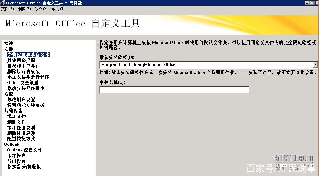 静默安装工具截图