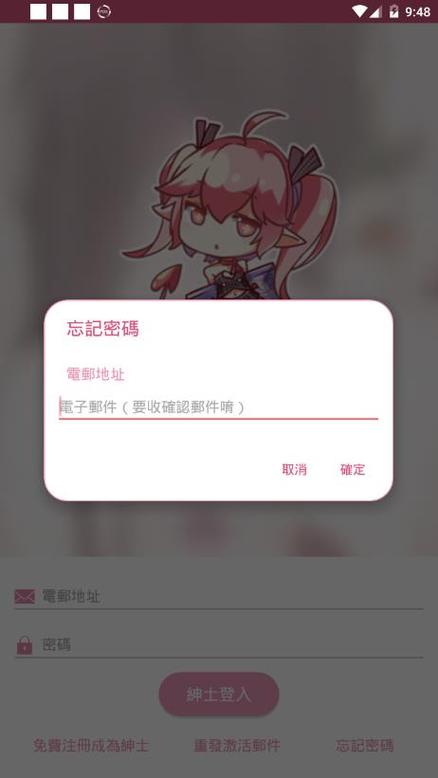 picacg站账号注册注意事项图标