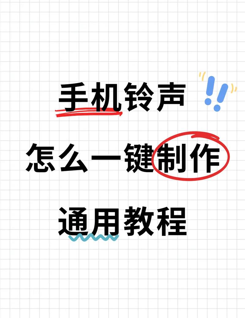 苹果怎么把酷狗歌曲设为铃声图标
