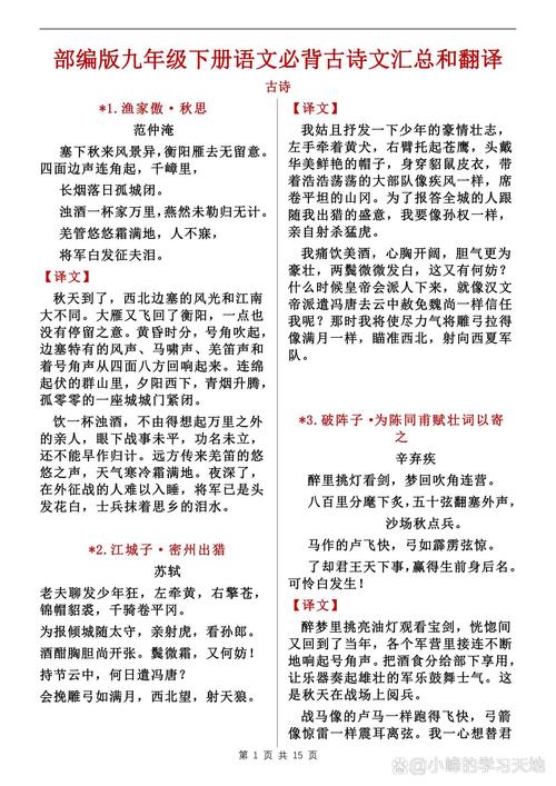 《九占》全文阅读图标