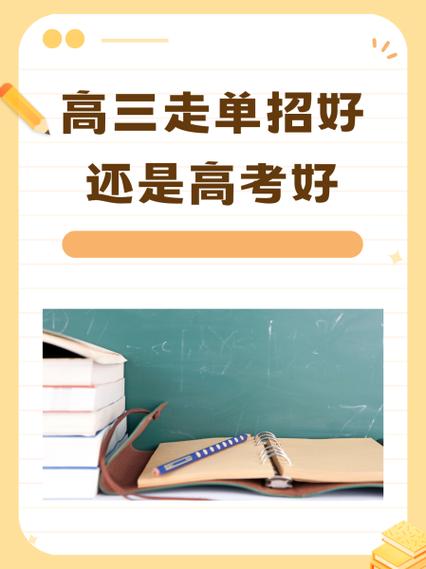 高考走传媒的利与弊截图