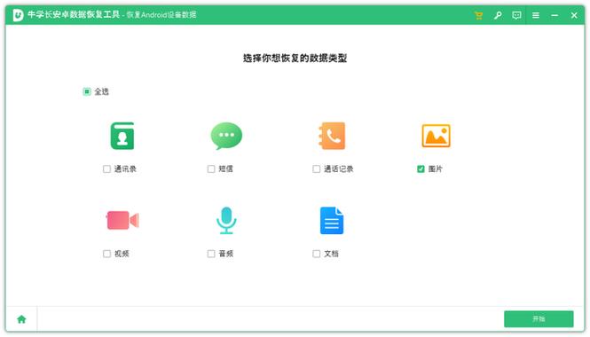 安卓手机大文件能删吗图标