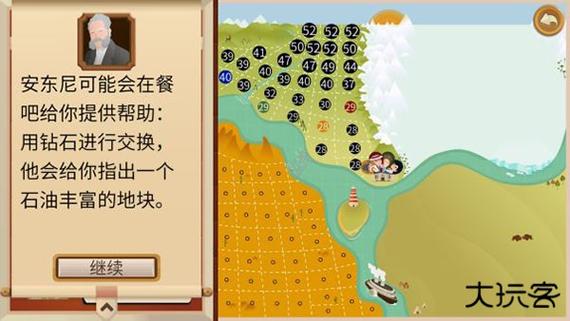 石油大亨内置MOD修改器菜单图标