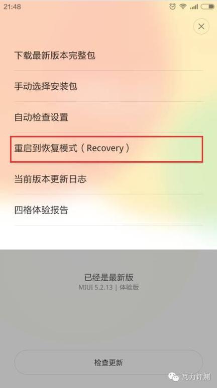 小米手机有id锁能不能刷机