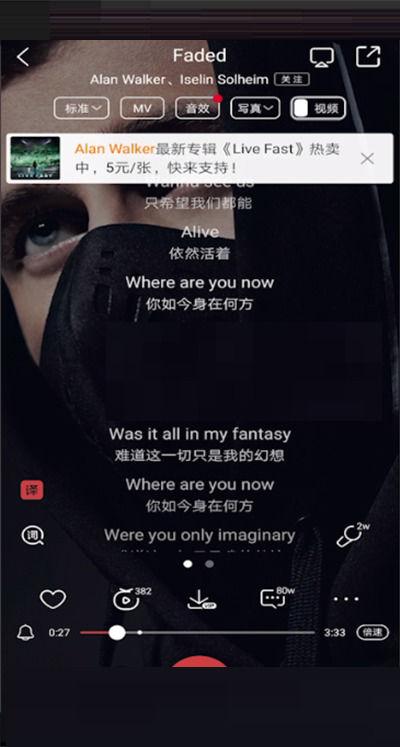酷狗怎么显示全屏歌词图标