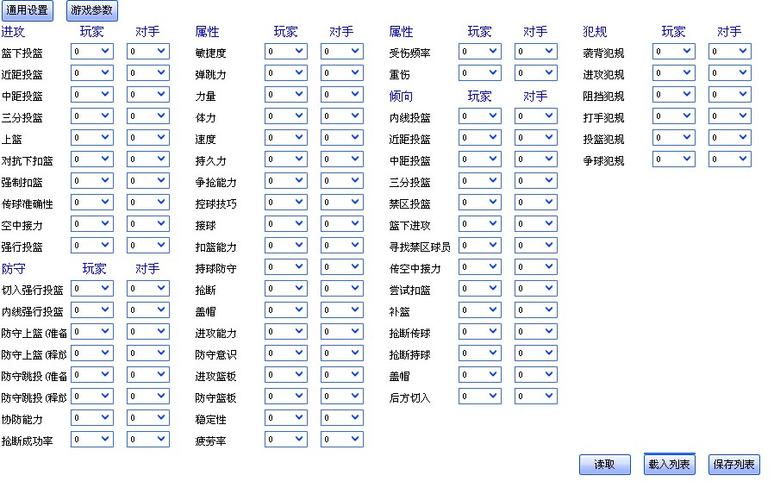 nba2k14mc修改器图标
