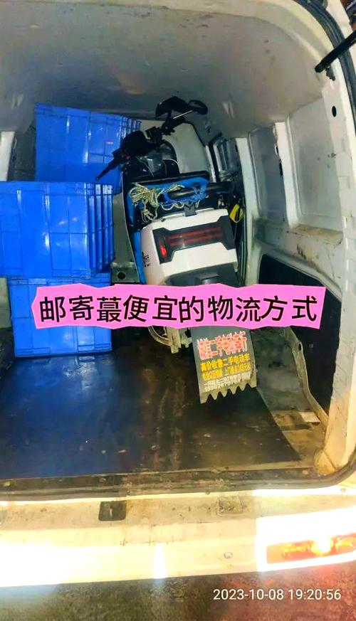 邮寄电动车找哪家物流公司图标