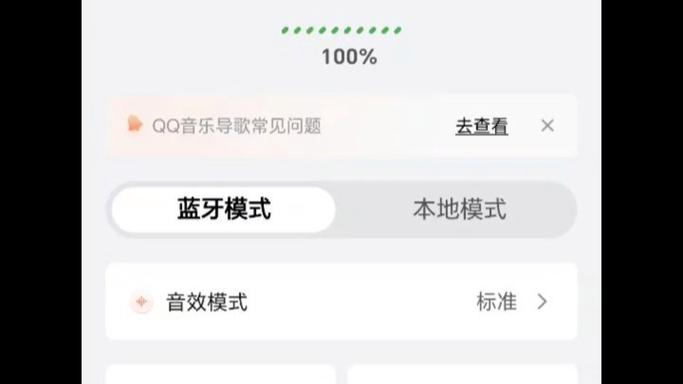 韶音怎么导入歌曲图标