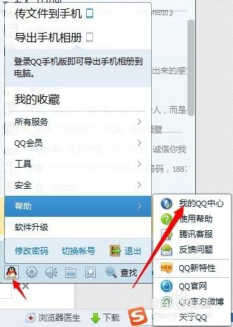 手机qq禁止账号查找图标