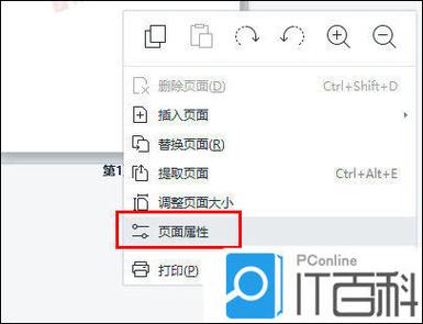 wps怎么横着排版图标