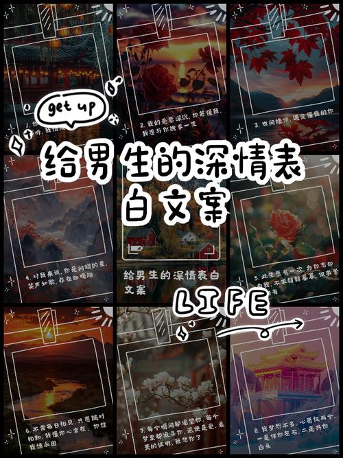 男生发123456是表白吗截图