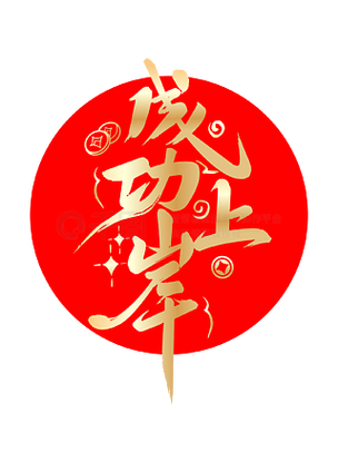 寓意成功上岸诗句