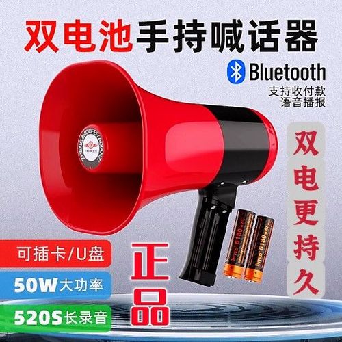 摆地摊扩音器哪个好用图标