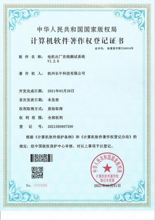 软件测试资质