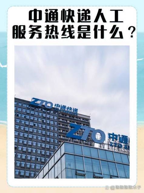 中通快递很久没到怎么办截图