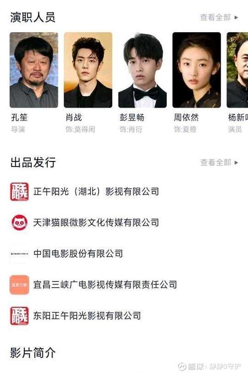 华策影视最新利好截图