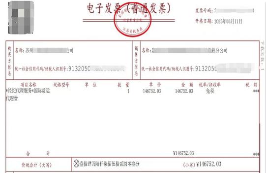 运费发票的单位数量怎么填图标