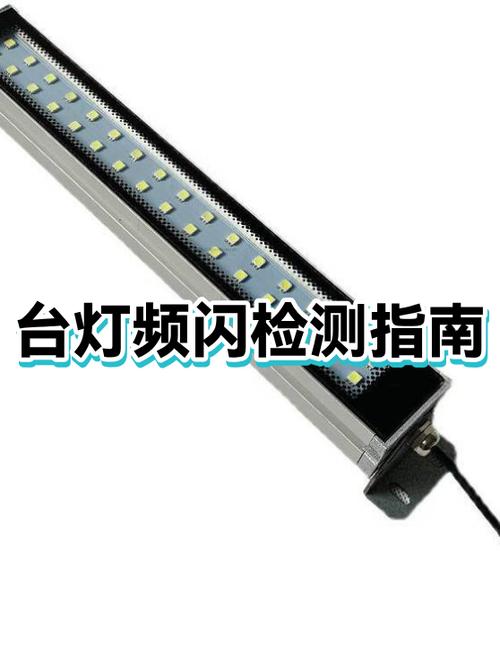 如何检测灯有没有频闪图标